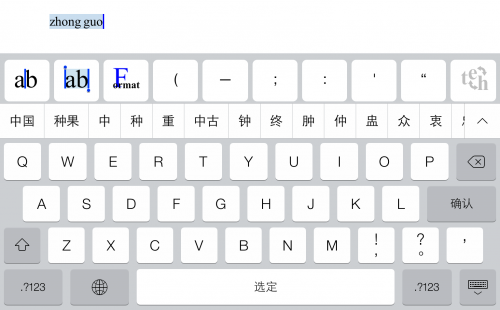 Chinese text input | UX Write